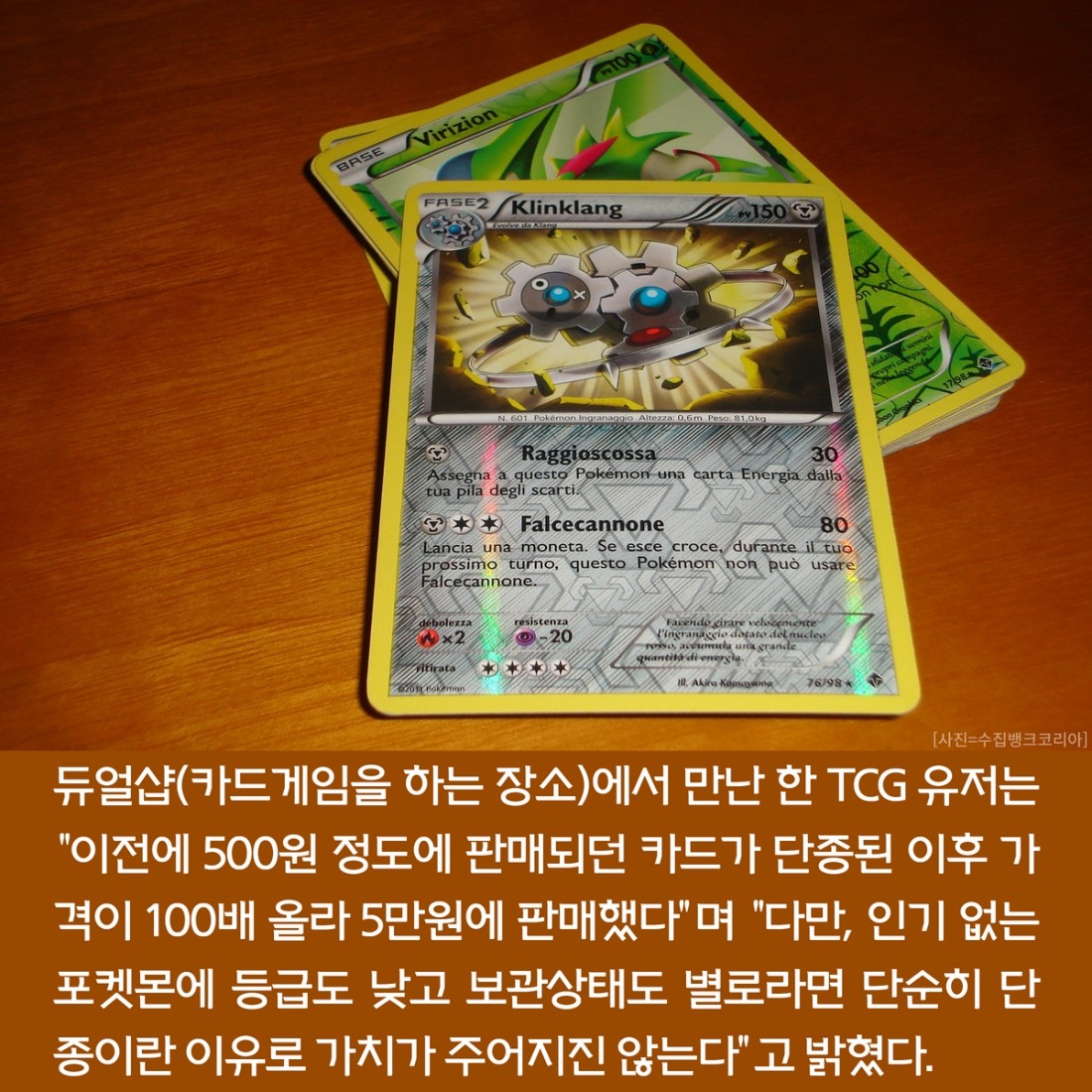 르데스크 - [Le Visual] 추억 자극하는 ‘포켓몬 카드 재테크’