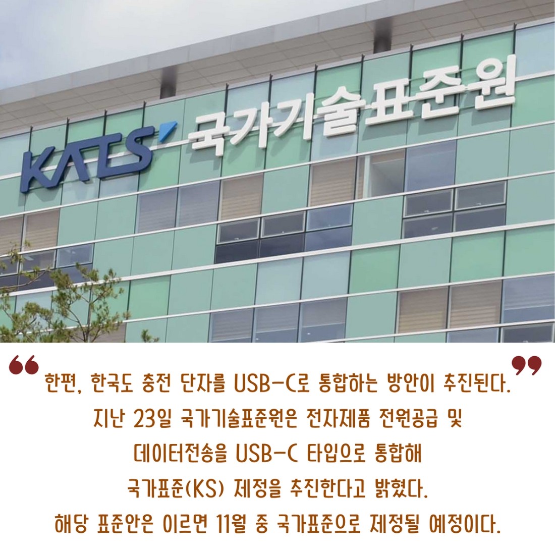 르데스크 - [Le Visual] 애플 라이트닝 포기, USB-C타입 통일