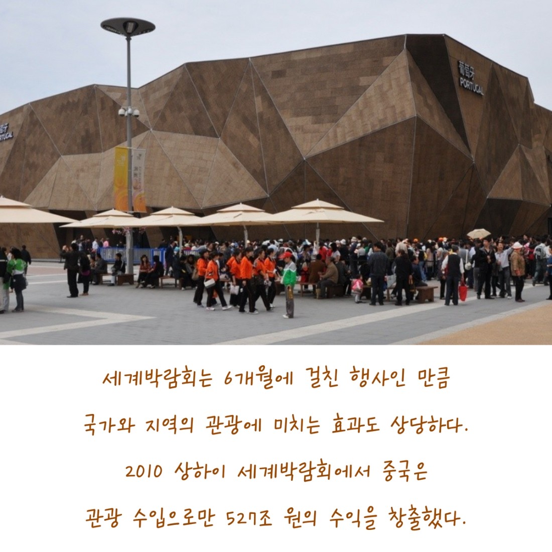 르데스크 - ﻿[Le Visual] 지상 최대 ‘쩐의 축제’…국제(등록)박람회