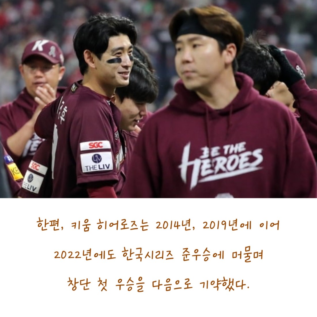 르데스크 - [Le Visual] SSG랜더스, 프로야구 40년 새역사