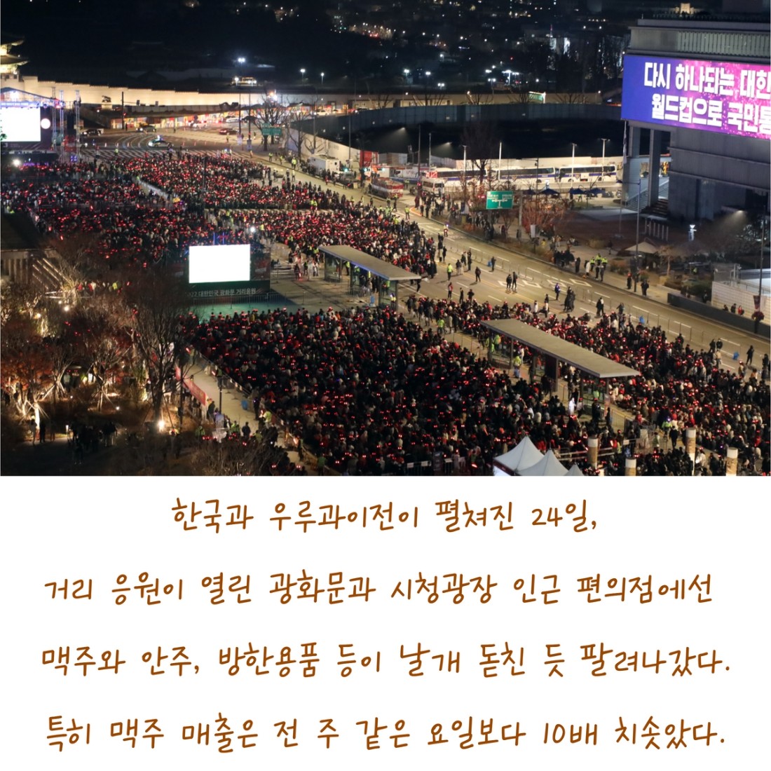 르데스크 - ﻿[Le Visual] 맛있는 월드컵 응원, 치킨·편의점 특수 톡톡