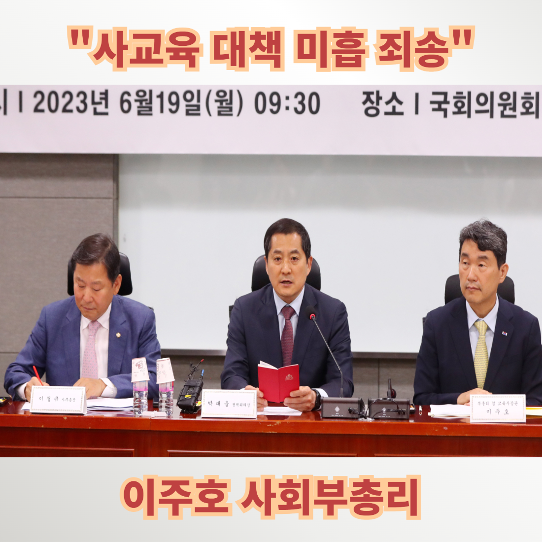 르데스크 - [Le Visual]“학원 안 다니면 못 푸는 수능, 진심으로 사과”