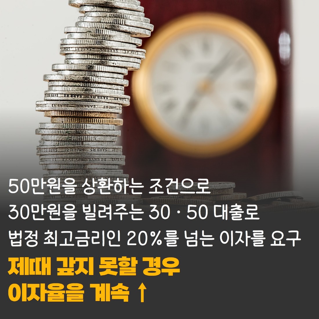 르데스크 - [Le Visual]이자 3000%, 나체사진 요구…악질 불법 사채업자 검거