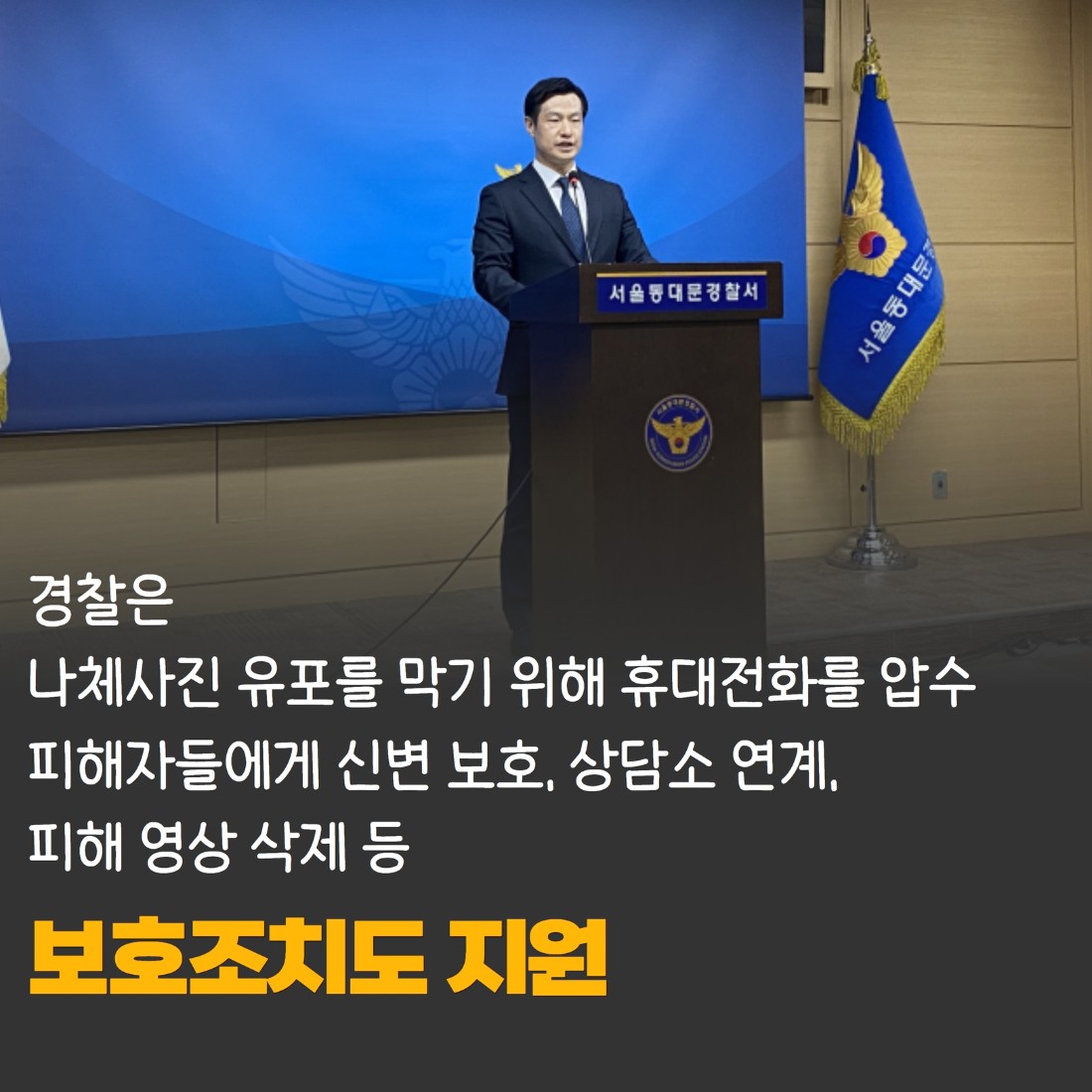 르데스크 - [Le Visual]이자 3000%, 나체사진 요구…악질 불법 사채업자 검거