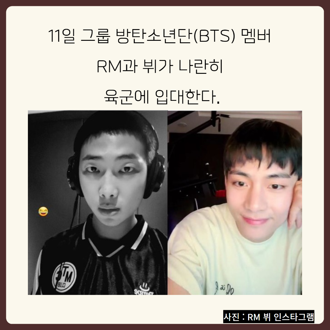 르데스크 - [Le Visual]RM·뷔·지민·정국 BTS 미필 멤버들 전부 입대한다