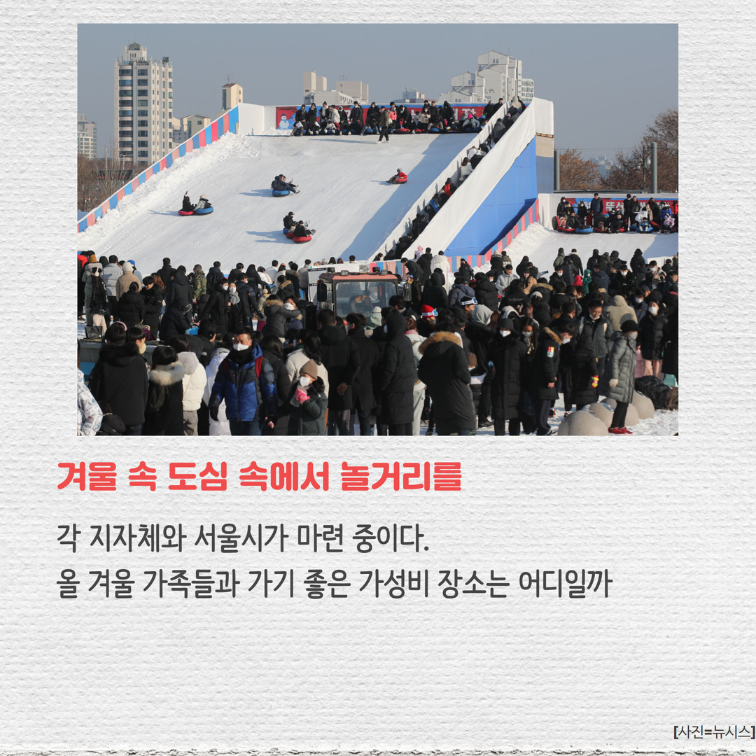 르데스크 - [Le Visual][Le Visual]아이와 함께 갈 만한 도심 속 겨울왕국 ‘베스트 5’