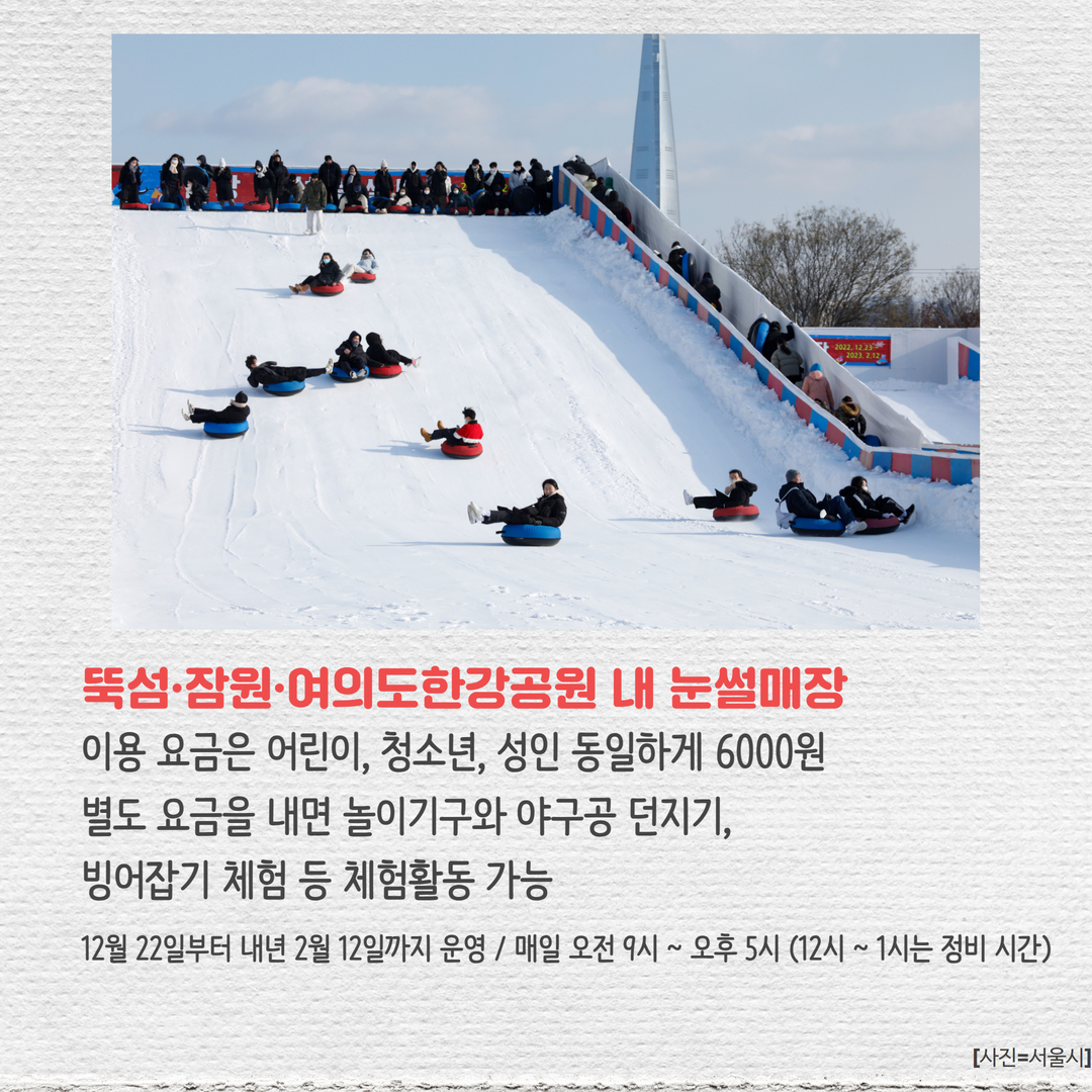 르데스크 - [Le Visual][Le Visual]아이와 함께 갈 만한 도심 속 겨울왕국 ‘베스트 5’