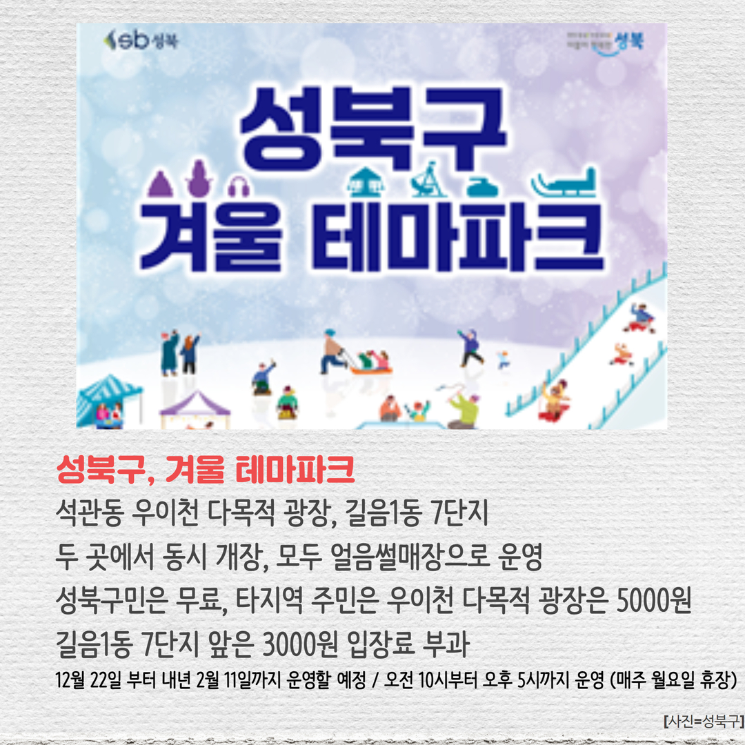 르데스크 - [Le Visual][Le Visual]아이와 함께 갈 만한 도심 속 겨울왕국 ‘베스트 5’