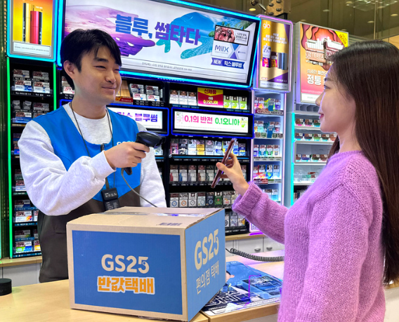 르데스크 - “우체국보다 편해요”…GS25, 택배 이용 5년 새 130배 증가